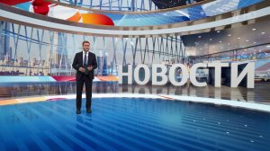 Выпуск новостей в 12:00 от 03.08.2025