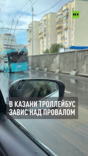 Провалился асфальт: троллейбус завис над ямой в Казани