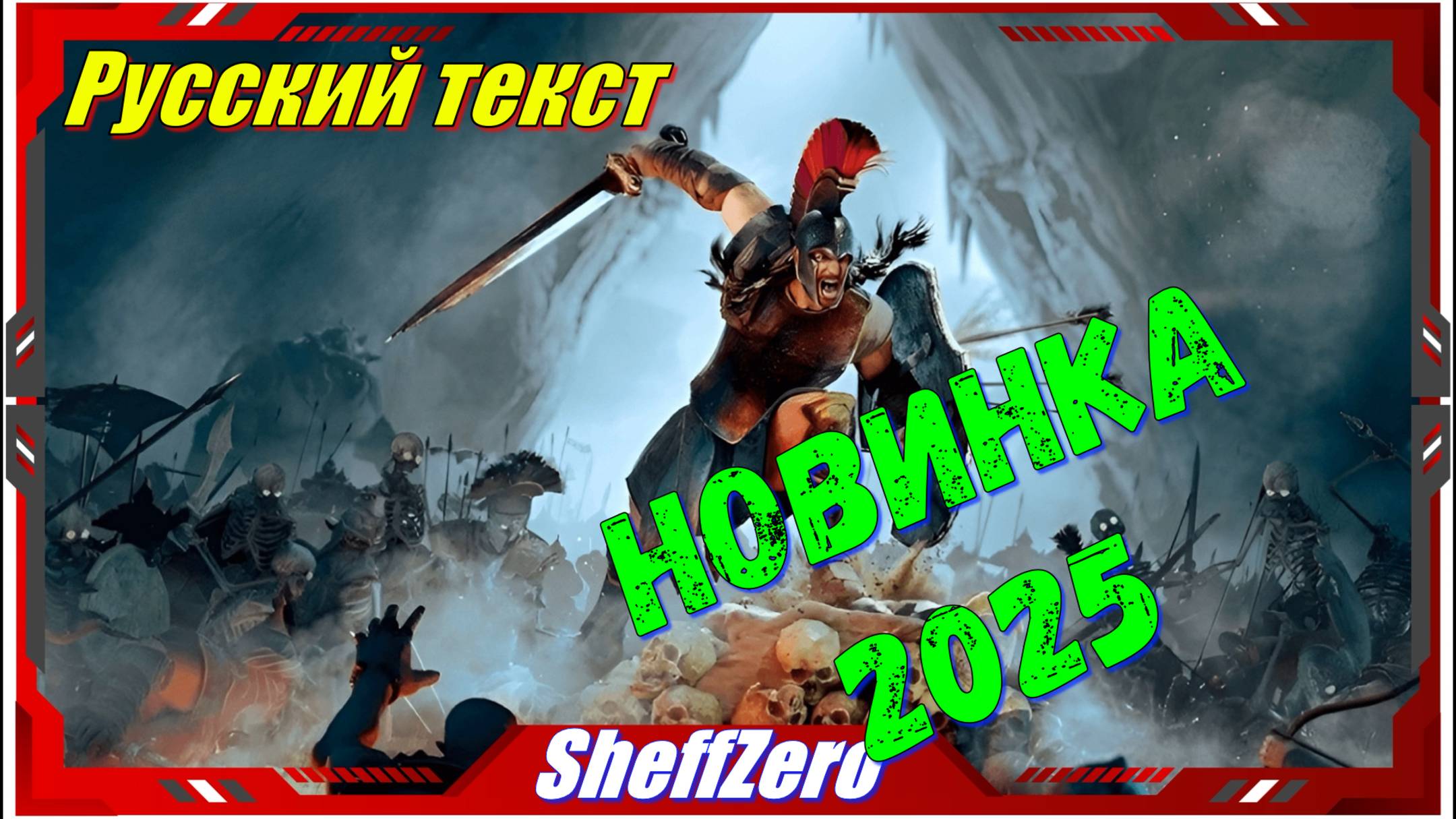 Achilles Survivor - НОВИНКИ игр 2025 первый взгляд геймплей и впечатление