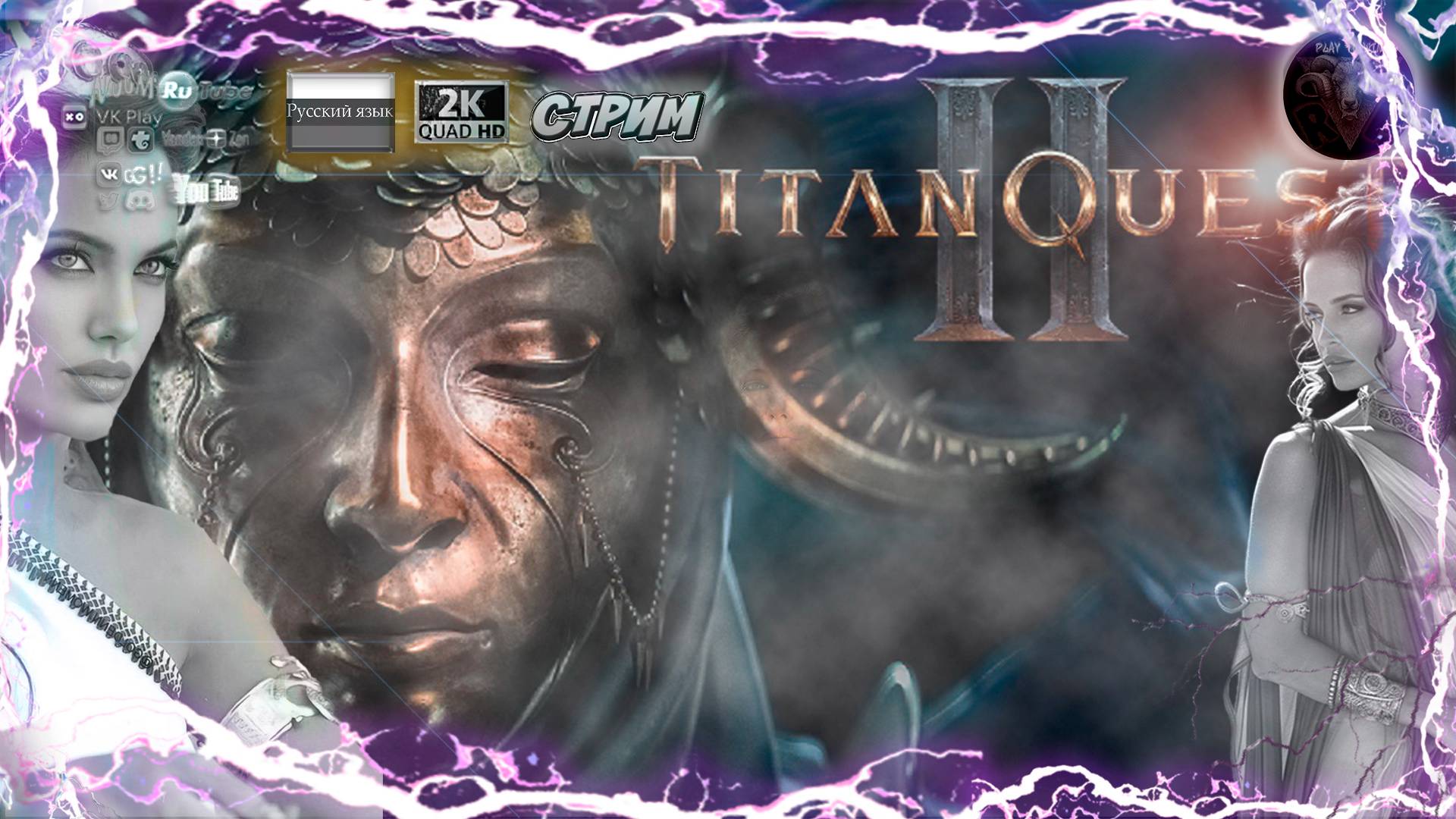 Titan Quest II 🎮 Ранний доступ на русском 🎮 #RitorPlay
