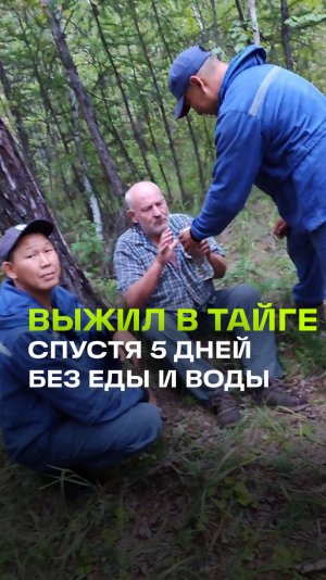 Беспилотник спас жизнь: в Якутии спустя 5 дней без еды нашли пожилого грибника