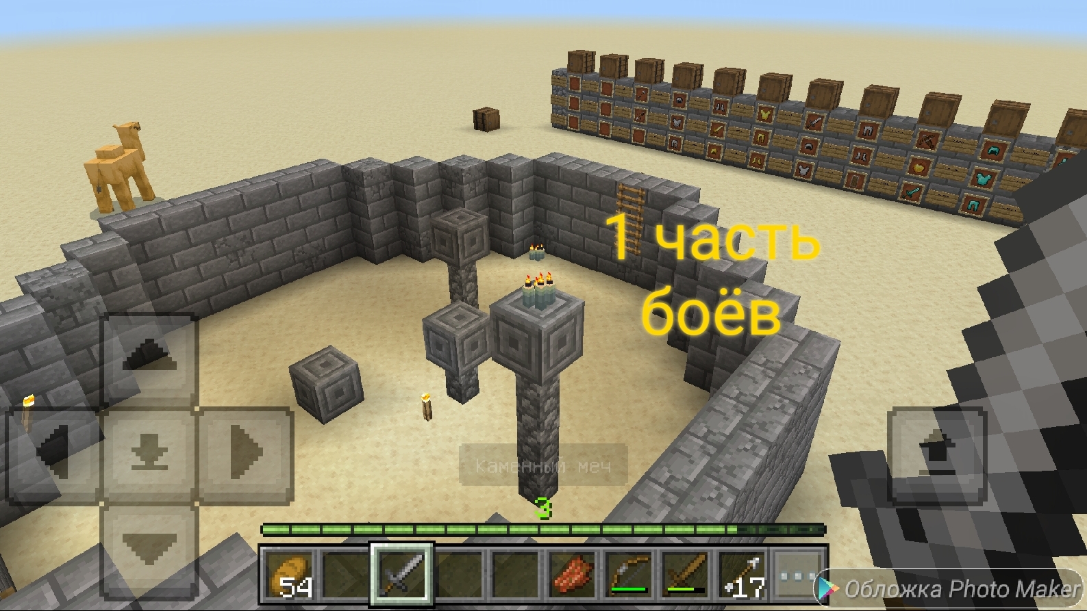 бои в майне 1 часть