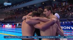 Пловцы выиграли мужскую комбинированную эстафету на ЧМ в Сингапуре