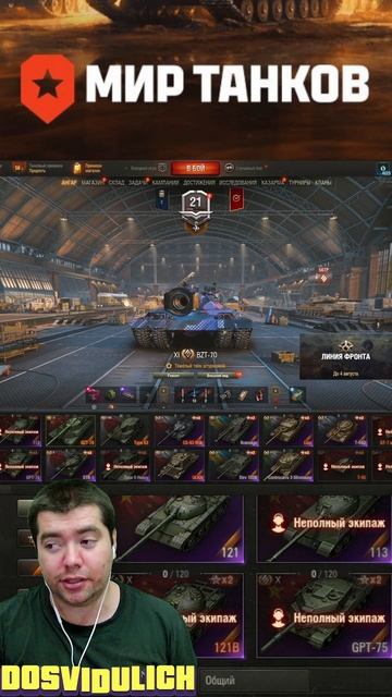 Хотя бы основы знайте ★ Мир Танков #lesta #миртанков #worldoftanks