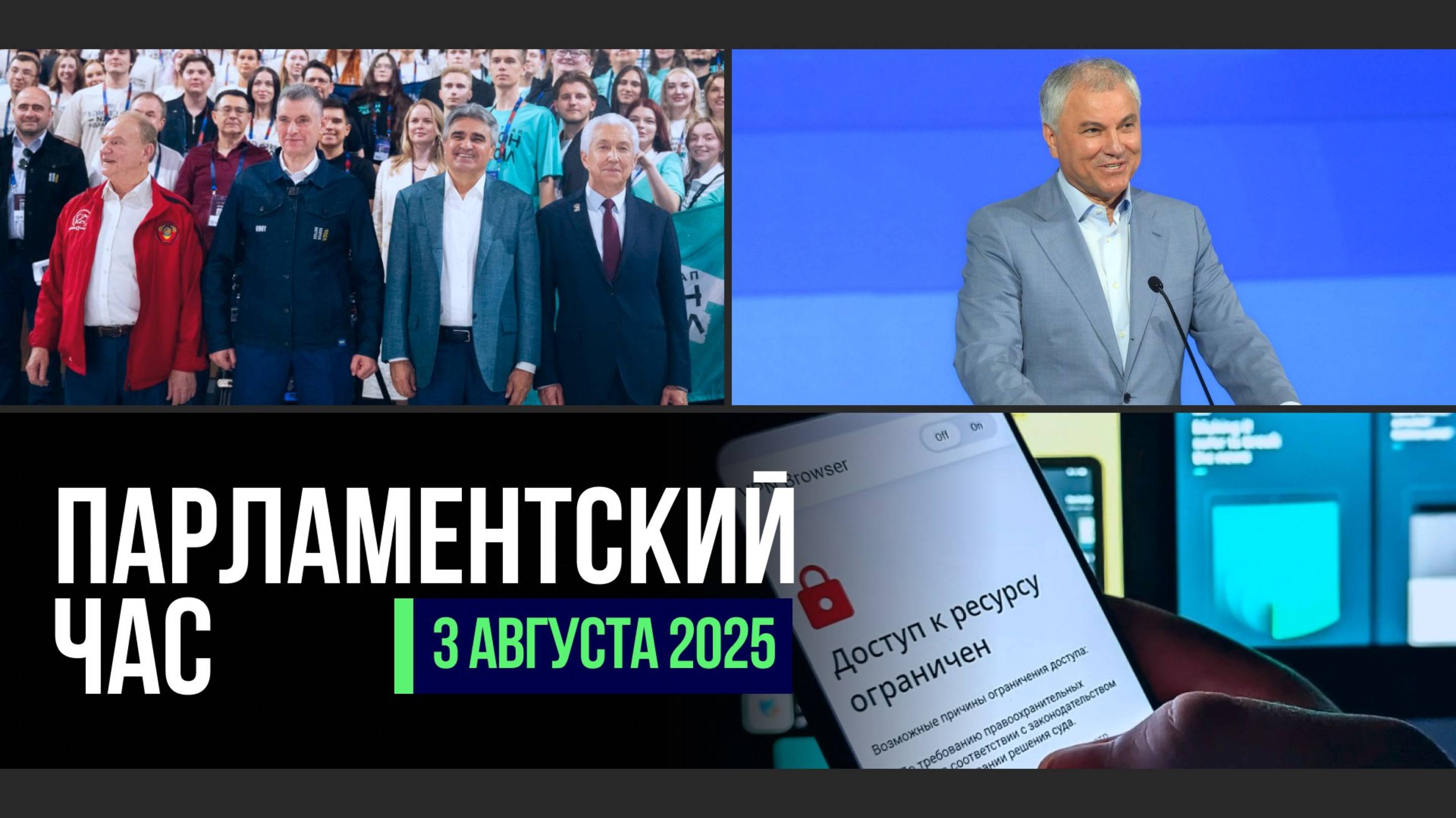 ФОРУМ «ТЕРРИТОРИЯ СМЫСЛОВ» | РАБОТА ДЕПУТАТОВ В РЕГИОНАХ | КРЕДИТНЫЕ КАНИКУЛЫ ПРЕДПРИНИМАТЕЛЯМ