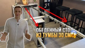 ВЗЛОМ ПРОСТРАНСТВА: Как мы спрятали огромный стол в 30-сантиметровой тумбе 🤯