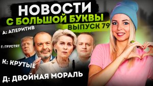 Молдавская "НЕЗАВИСИМОСТЬ"\САРАНЧА от Путина\ФОТО вместо кофе #МВШ