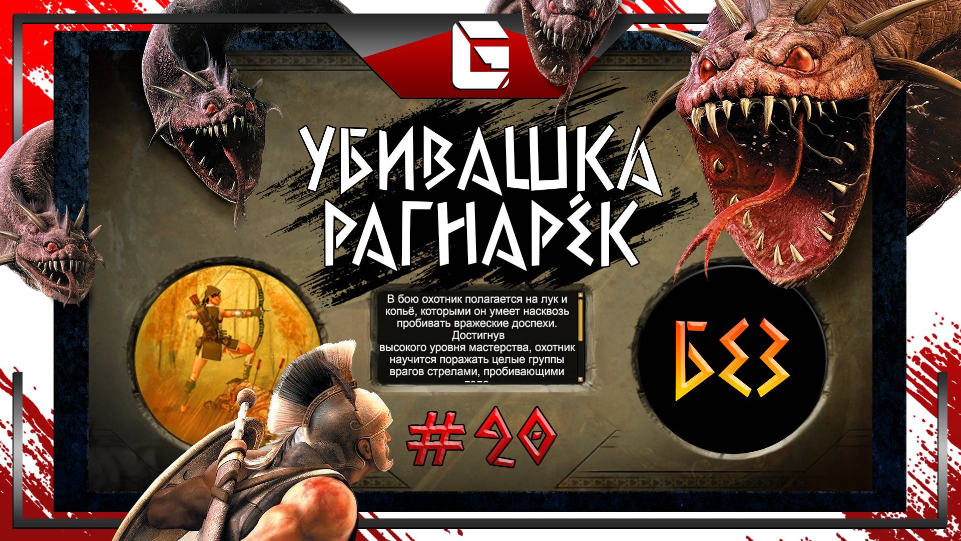 Лук который разрывает Titan Quest: Anniversary Edition !!!!!!!! №20