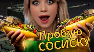 НАСТОЯЩИЕ БЕЗУМИЕ 3 ОТМЕТОК НА TOG II | Мир Танков
