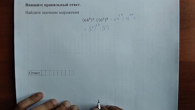 (профиль 7) 2