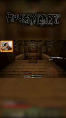 Открой СУНДУК! Мне ПЛЕВАТЬ ОТКРОЙ СУНДУК!