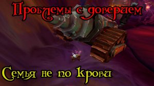 Семья не по крови(Found Family)(ID=85444)