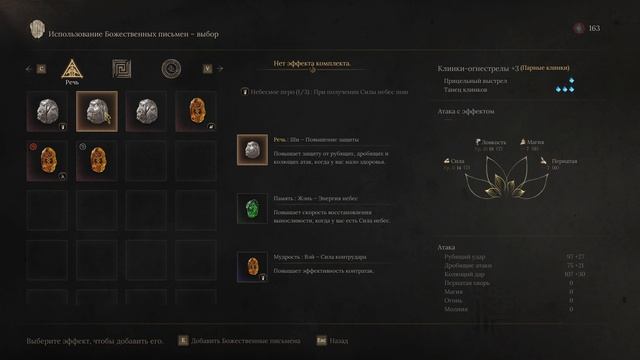 Wuchang Fallen Feathers - прохождение - часть 12