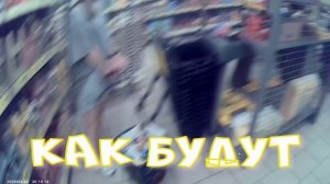 НА КАССУ