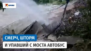 На юг России пришла непогода