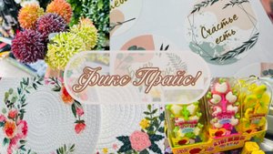 💖🤩🍒В ФИКС ПРАЙС ВСЕ КРАСКИ ЛЕТА🍉🍇 #фикспрайс #счастьеесть