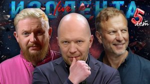 Атака беспилотников в Сочи| "Ядерка" Трампа| Тихоновский агент Лукашенко|ИЗОЛЕНТА Live #1894|3.08.25