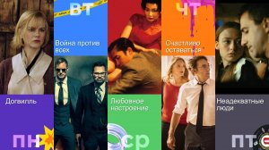 🎥 Полный метр этой недели по будням на SHOT TV (04.08-08.08)