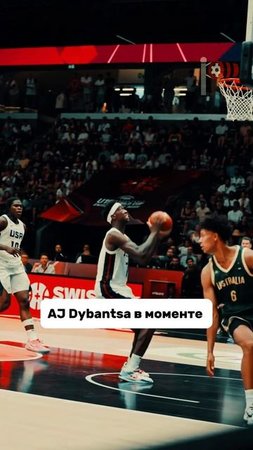 АJ Dybantsa новая баскетбольная звезда в деле