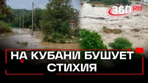 На Кубани реки выходят из берегов