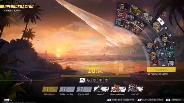 Marvel Rivals [37] (Часик рейтинга)