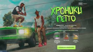 GTA_SA_MP 2025-08-03 16-42-58