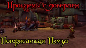 Потрясающая Пэмзи(Pamsy's Prized Pump)(ID=83146)