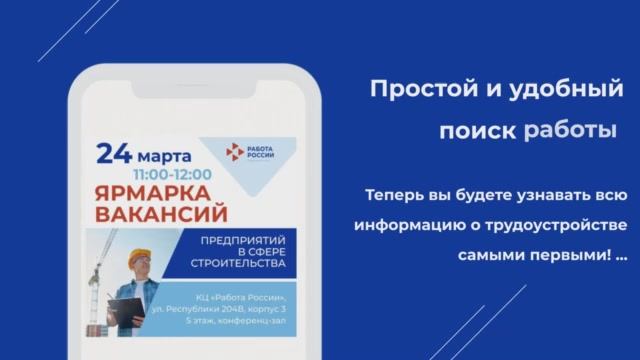Telegram-канал  Кадрового центра "Работа России"