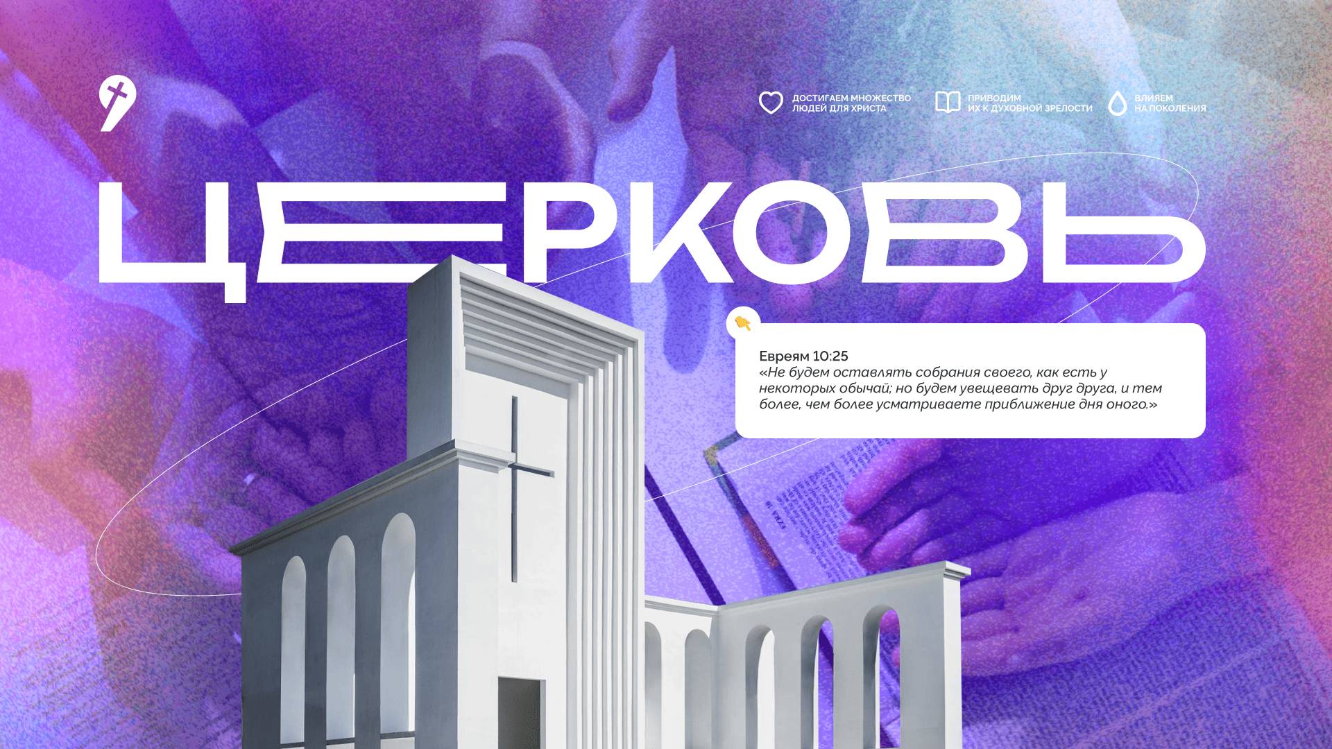 «Детский режим» // Воскресное Богослужение 03.08.25