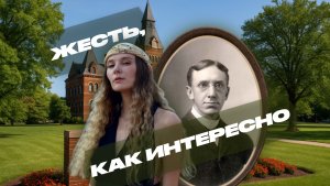 ЖЕСТЬ, КАК ИНТЕРЕСНО