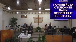 Богослужение 03.08.2025