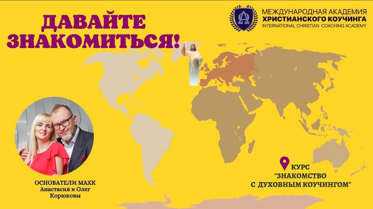 Урок 1.1 / Давайте знакомиться!