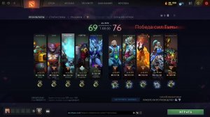 Выбираемся со дна DOTA 2. Брист