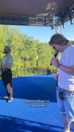 Вчера выступали с концертом в лагере «Берёзки» — было по-настоящему круто! 🎵