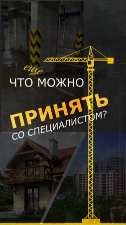 Что мы можем помочь принять?