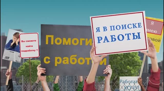 Видеоролик об услугах центра занятости Тюмени