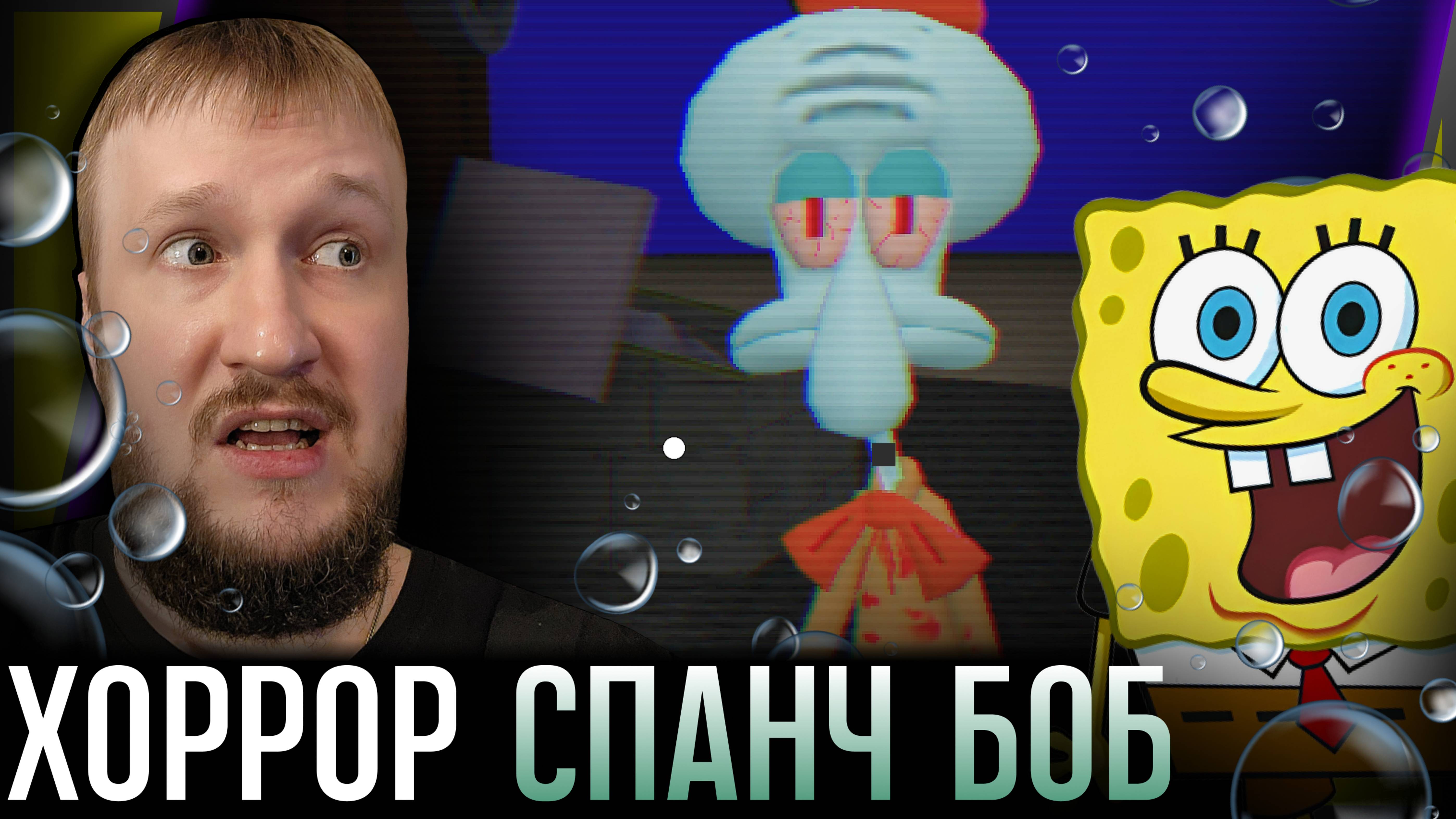 СПАНЧ БОБ УЧИТСЯ ИСКУССТВУ || PIKABUU TENTACLES GALLERY