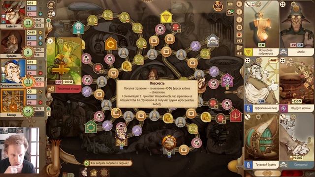 #Учимся играя #Gremlins inc. август матч 10