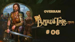 Bard's tale \ Спасаем блондинку-волшебницу и ее сокровища . PS2. # 6