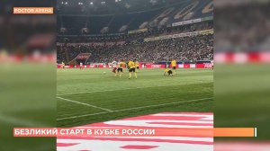 Ростов спортивный. 2 августа 2025