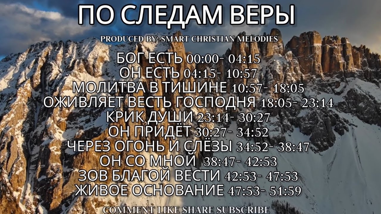 АЛЬБОМ ПО СЛЕДАМ ВЕРЫ - АЛЬБОМ ИЮЛЬ 2025