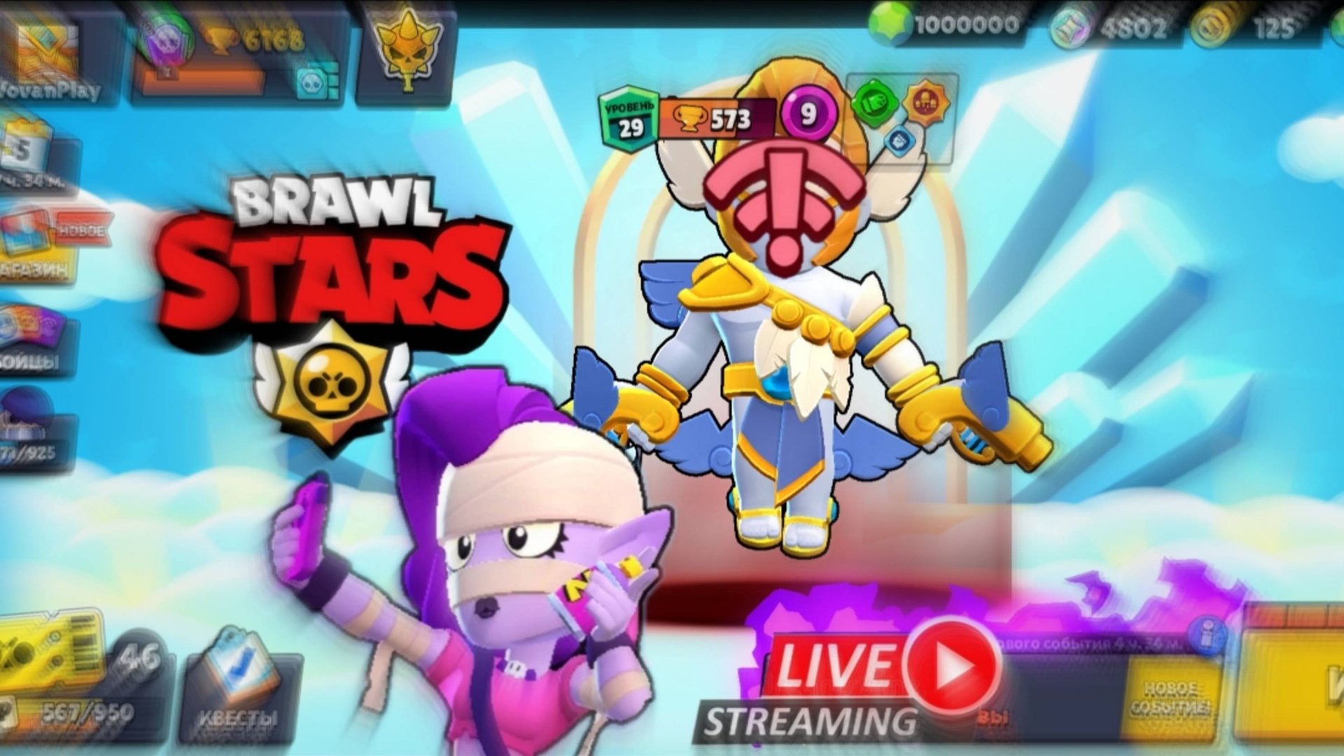 BRAWL STARS - НОЧНОЙ СТРИМ  БЕЗ СНА