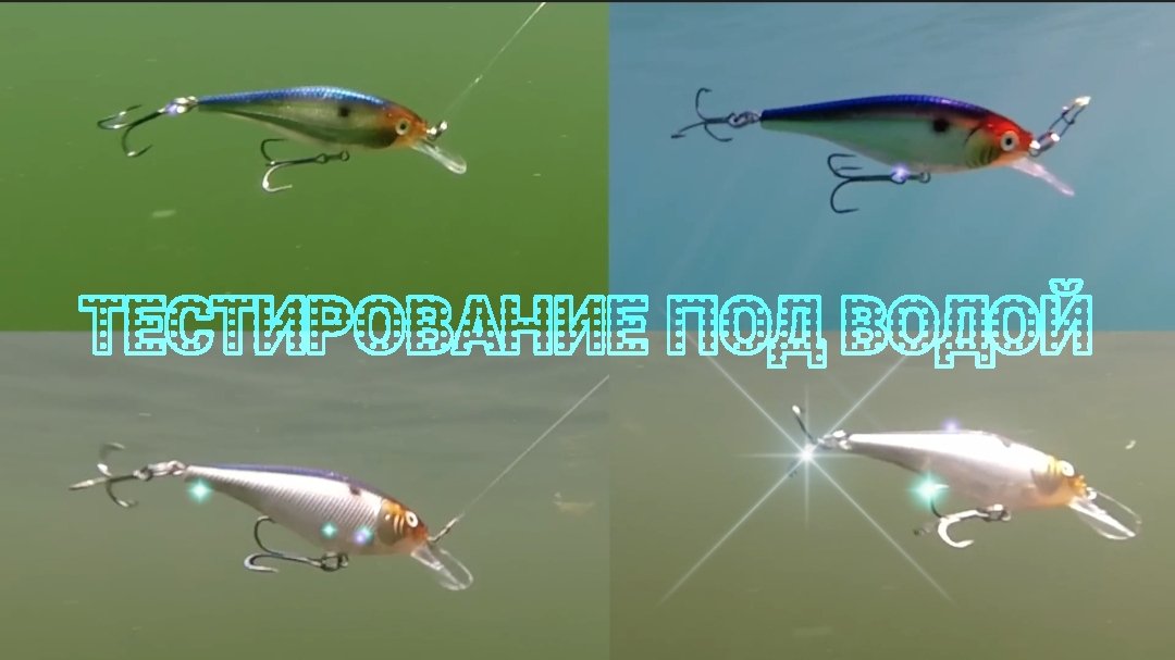 Способы прикрепить рыболовную приманку на хищных рыбу протестированные под водой 🐠🐋🐟