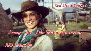 Red Dead Online (2025) PC. Натуралист 3Х (№2) Strange Tales of the West (новые миссии)