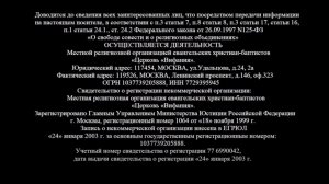 Воскресное собрание церкви Вифания 03.08.2025