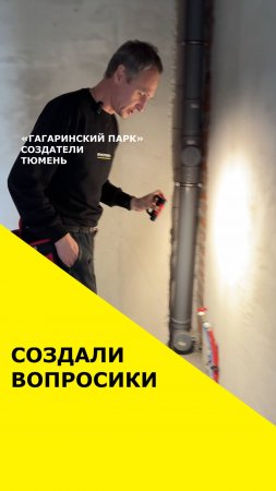 «Гагаринский парк», Создатели