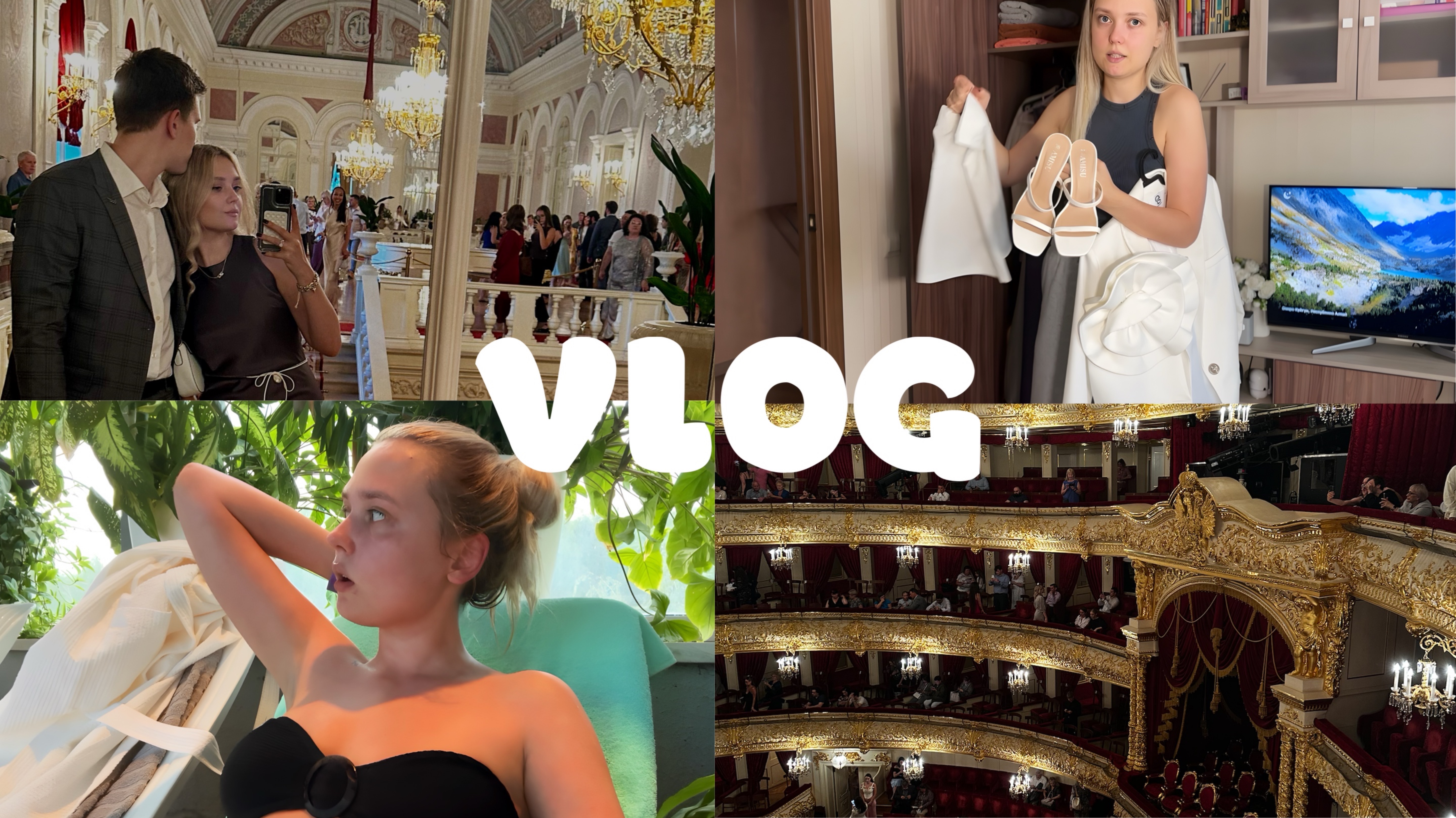 Влог // Поход в Большой театр // Выбираем наряд // Отдыхаем в СПА // Новый маникюр