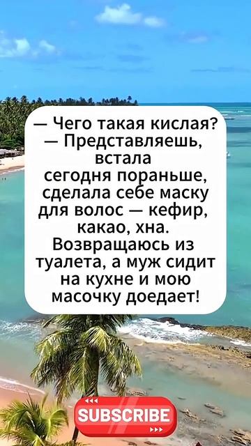 МУЖ ДОЕЛ МОЮ МАСКУ ДЛЯ ВОЛОС! (Кефир+Какао+Хна) 🤯 #быт #юмор