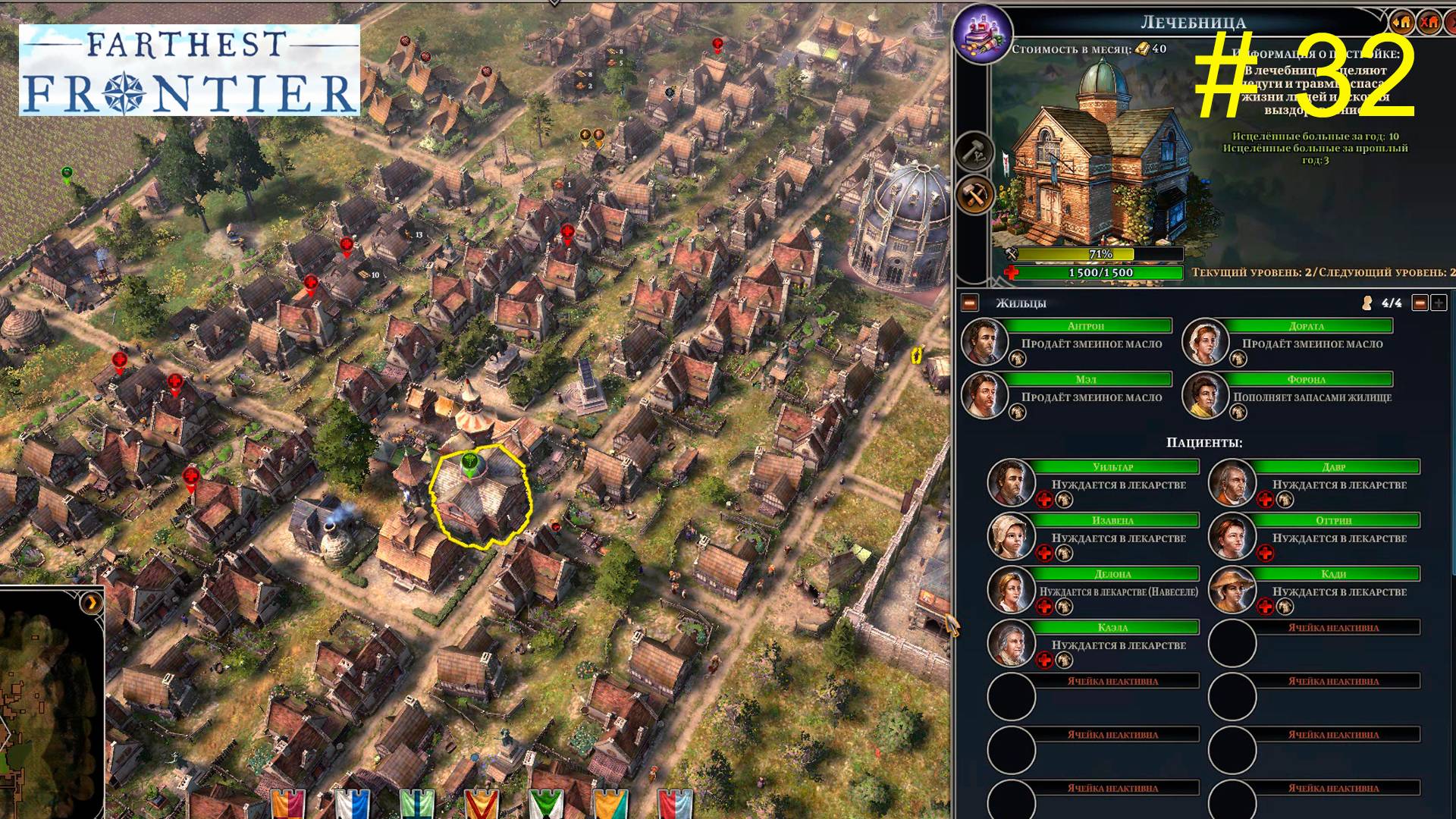 Гиперборея # 32. Эпидемия и нападение рейдеров.  Расширение и развитие поселения. Farthest Frontier