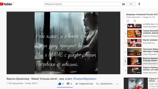 Об ОП Слово ч.1649, ШЕДЕВРЫ ОЖИВШЕЙ ПОЭЗИИ ч.02, муз. исп. #СамуилФрумович